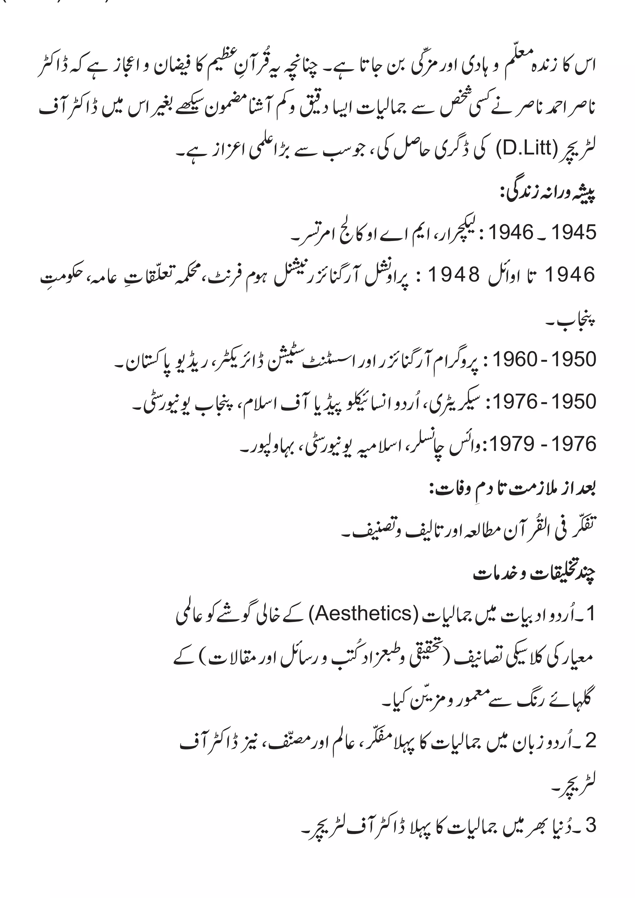 Sawanhi khakah Dr. Naseer Ahmad Nasir | PDF