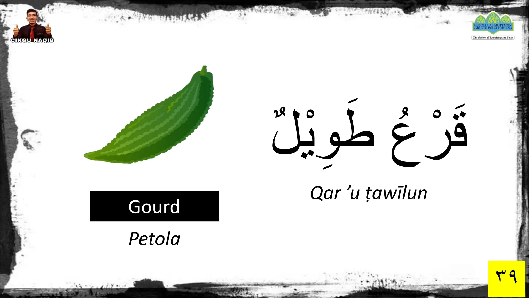 Sayur-sayuran (الخضروات) - Vegetables (Bahasa Arab) | PDF