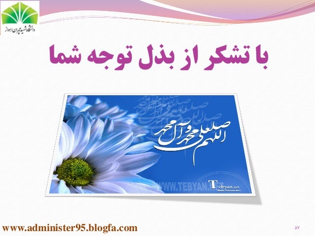 Sazman yadgirandeh mohammadi