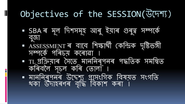 School Based Assessment | PPT