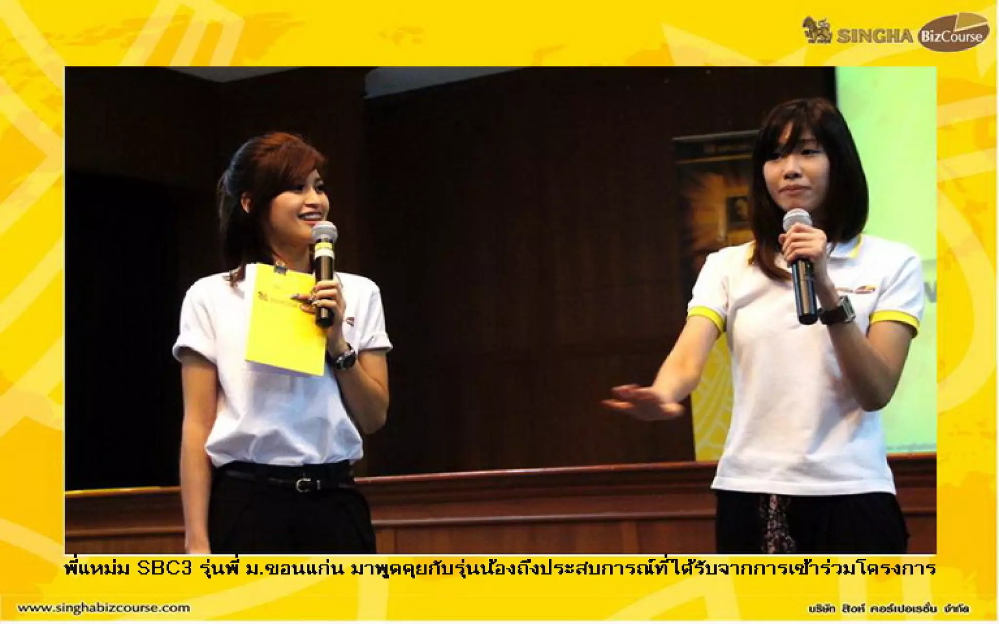 Sbc4 photocaption kku | PPT