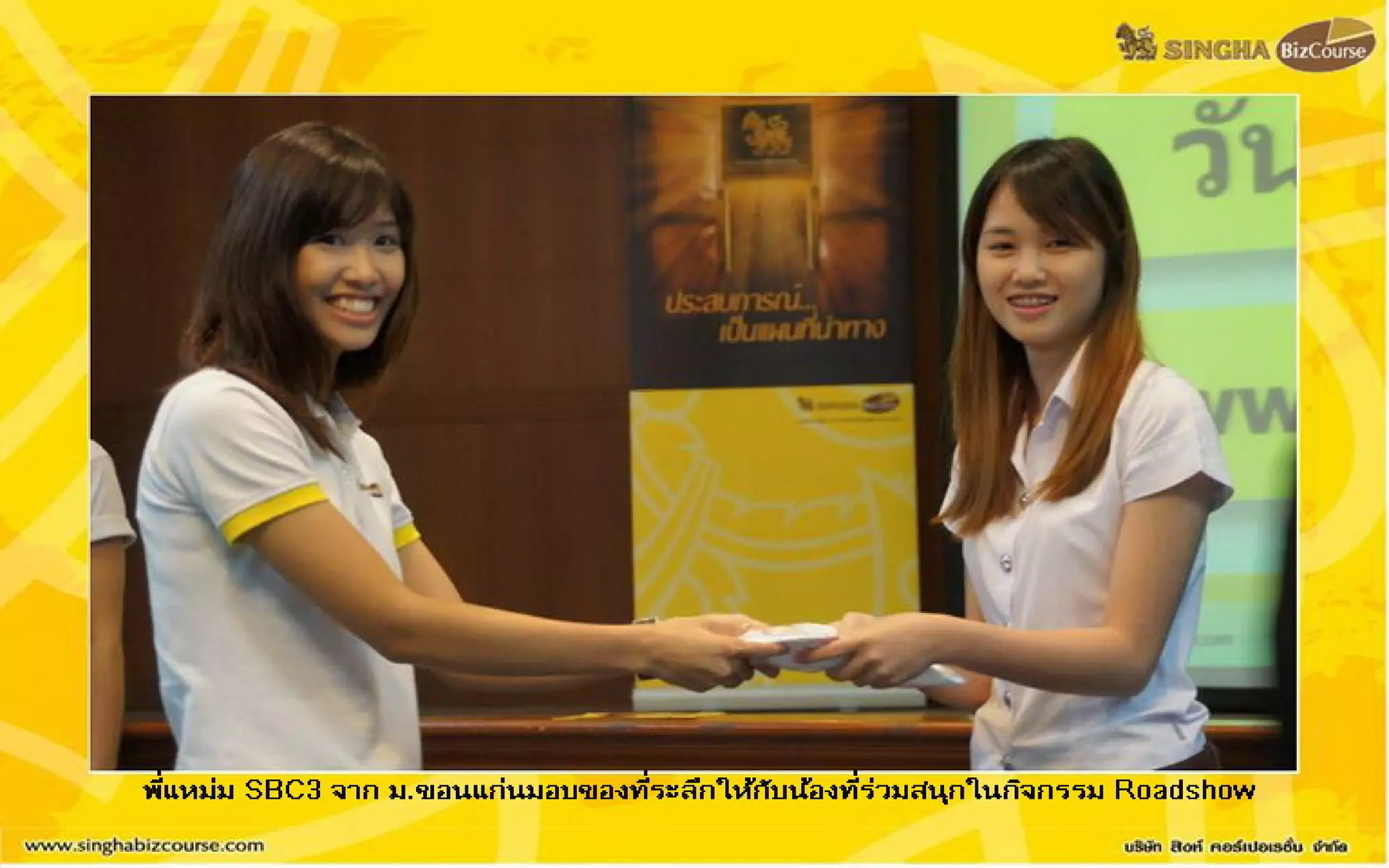 Sbc4 photocaption kku | PPT