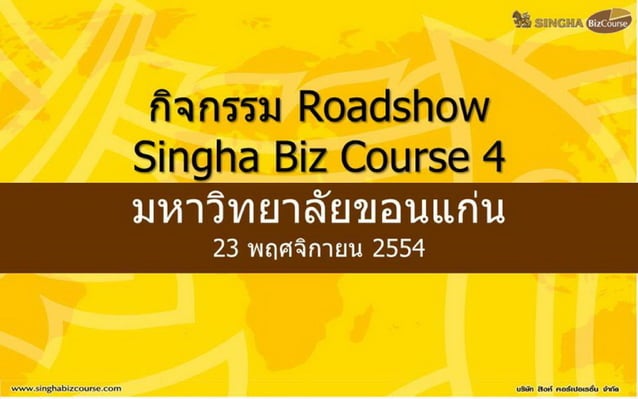 Sbc4 photocaption kku | PPT