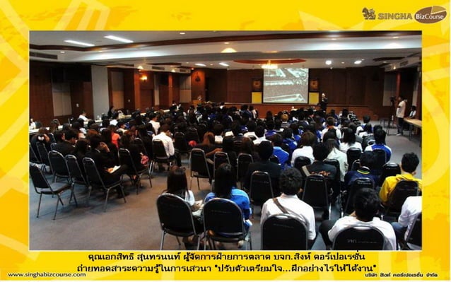 Sbc4 photocaption kku | PPT