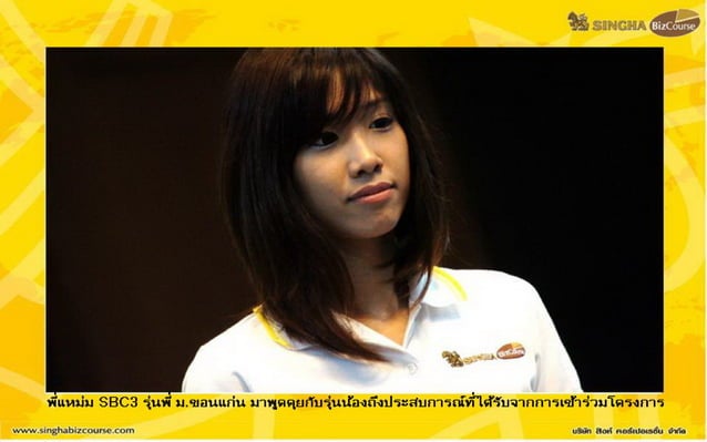 Sbc4 photocaption kku | PPT