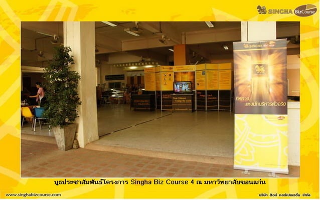 Sbc4 photocaption kku | PPT