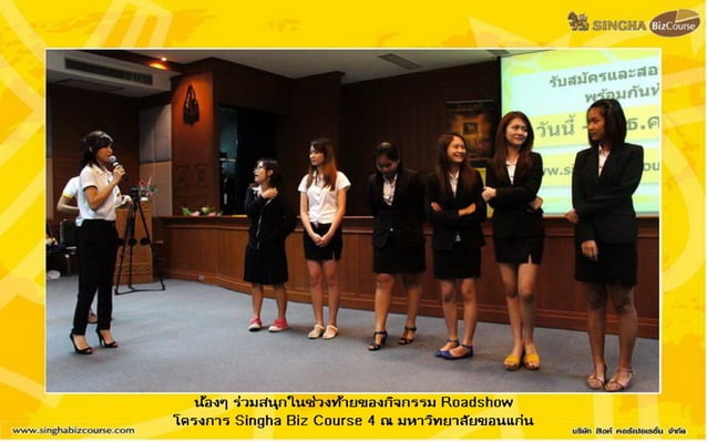 Sbc4 photocaption kku | PPT