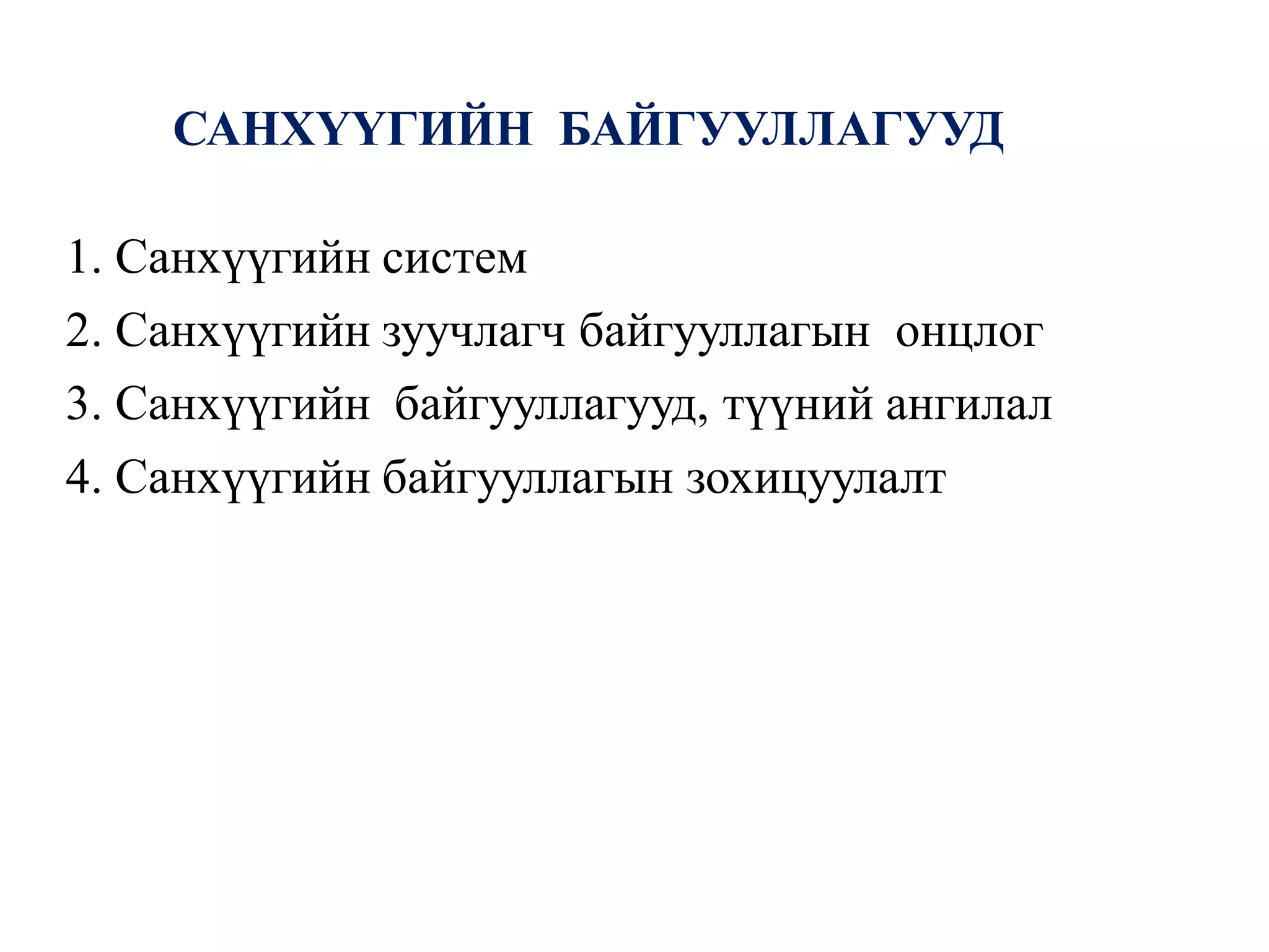 Sbeu.l1. 2019 2020 on | PDF