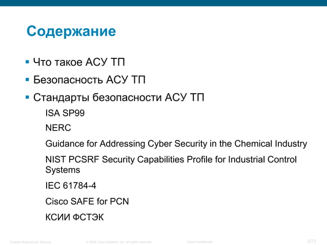 Scada Security Standards | PDF