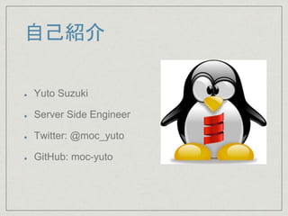 プロダクトにおけるScala | PPTX