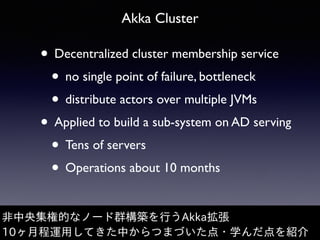 Akka Cluster and Auto-scaling | PPT