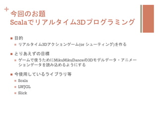 Real-Time 3D Programming in Scala | PPT