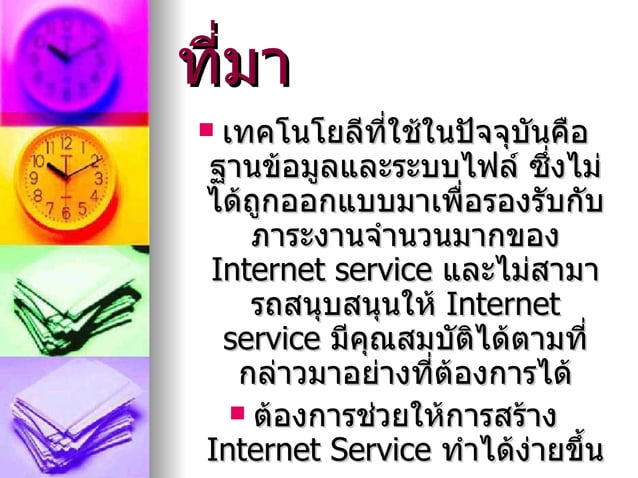 Scalable Distributed Data Structures For Internet Construction Ppt 