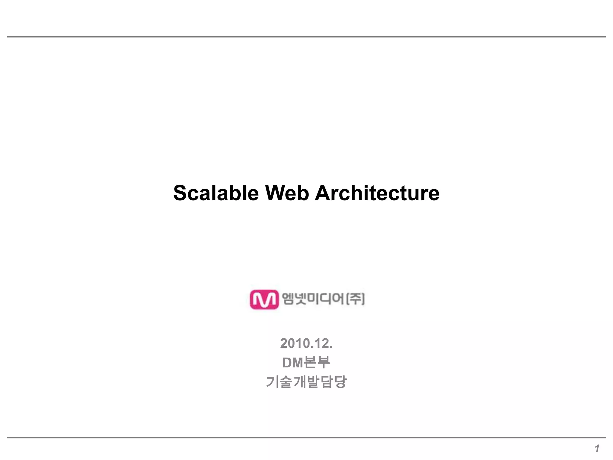 Scalable web architecture | PPT