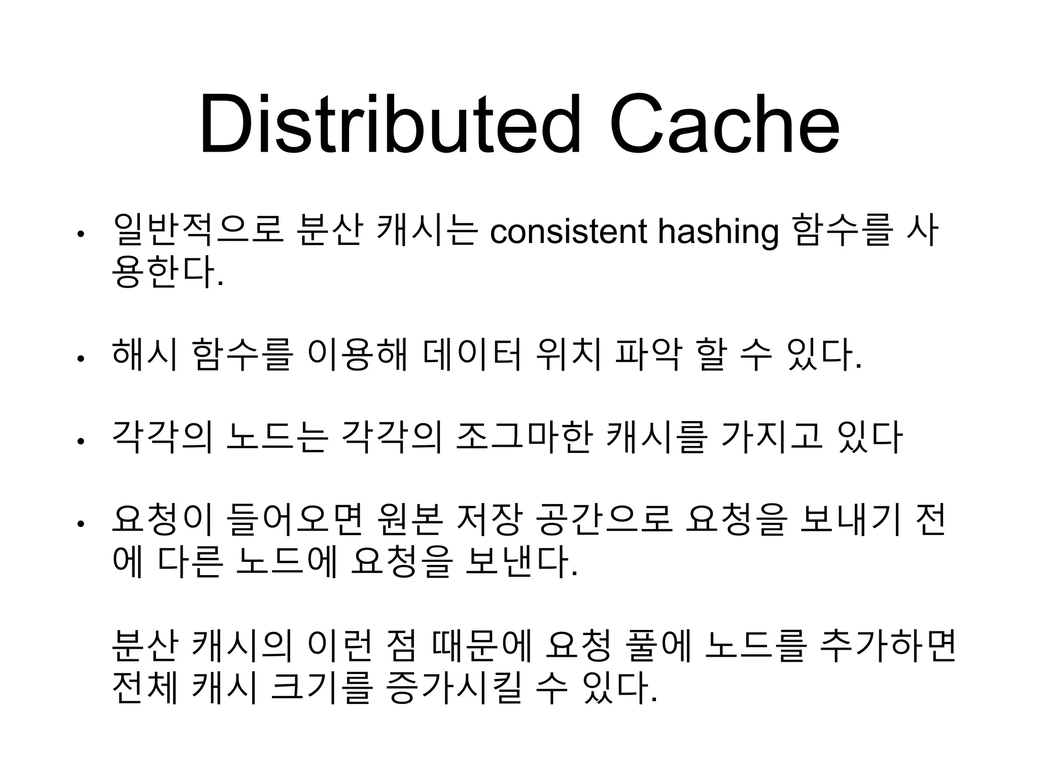 Scalable web architecture and distributed systems | PPTX