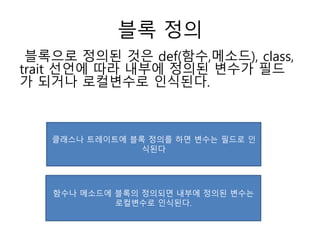 Scala block expression | PPT