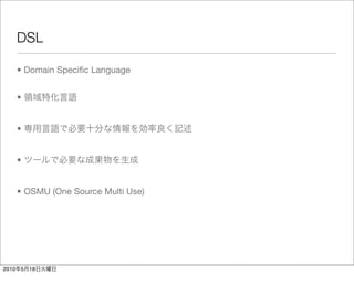 Scala DSLの作り方 | PDF