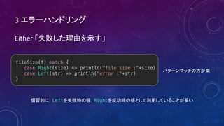 Scala Hands On!! | PDF | Programming Languages | Computing