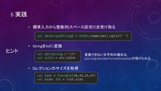 Scala Hands On!! | PDF | Programming Languages | Computing