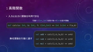 Scala Hands On!! | PDF | Programming Languages | Computing