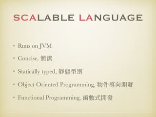 Scala introduction | PDF | Programming Languages | Computing