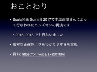 関数プログラミング ことはじめ (再) | PDF