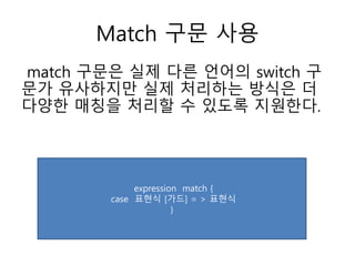 Scala match pattern | PDF