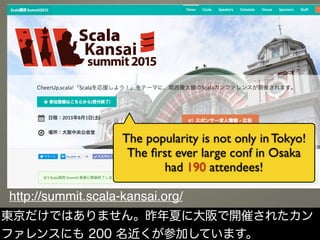 Contributing to Scala OSS from East Asia #ScalaMatsuri | PPT