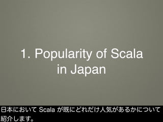 Contributing to Scala OSS from East Asia #ScalaMatsuri | PPT