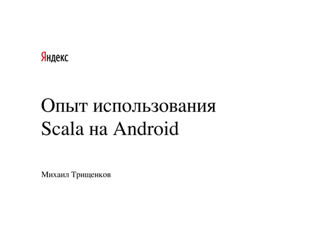 Scala on android | PPT