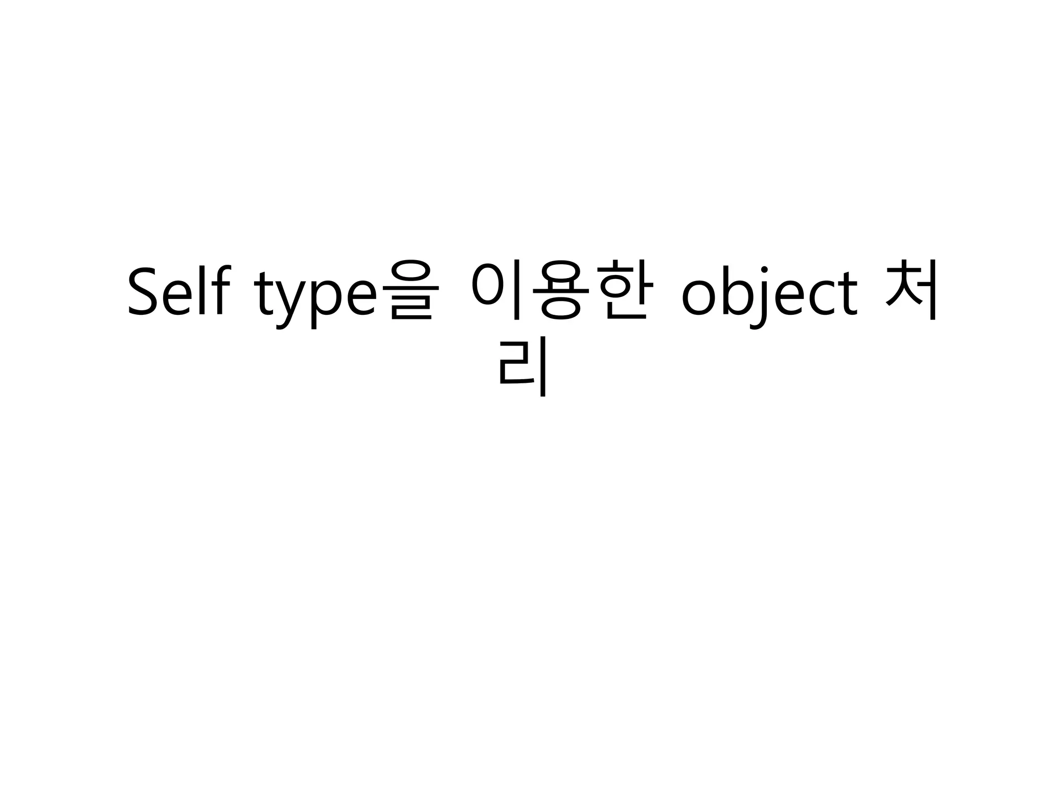 Scala Self Type Inheritance Ppt