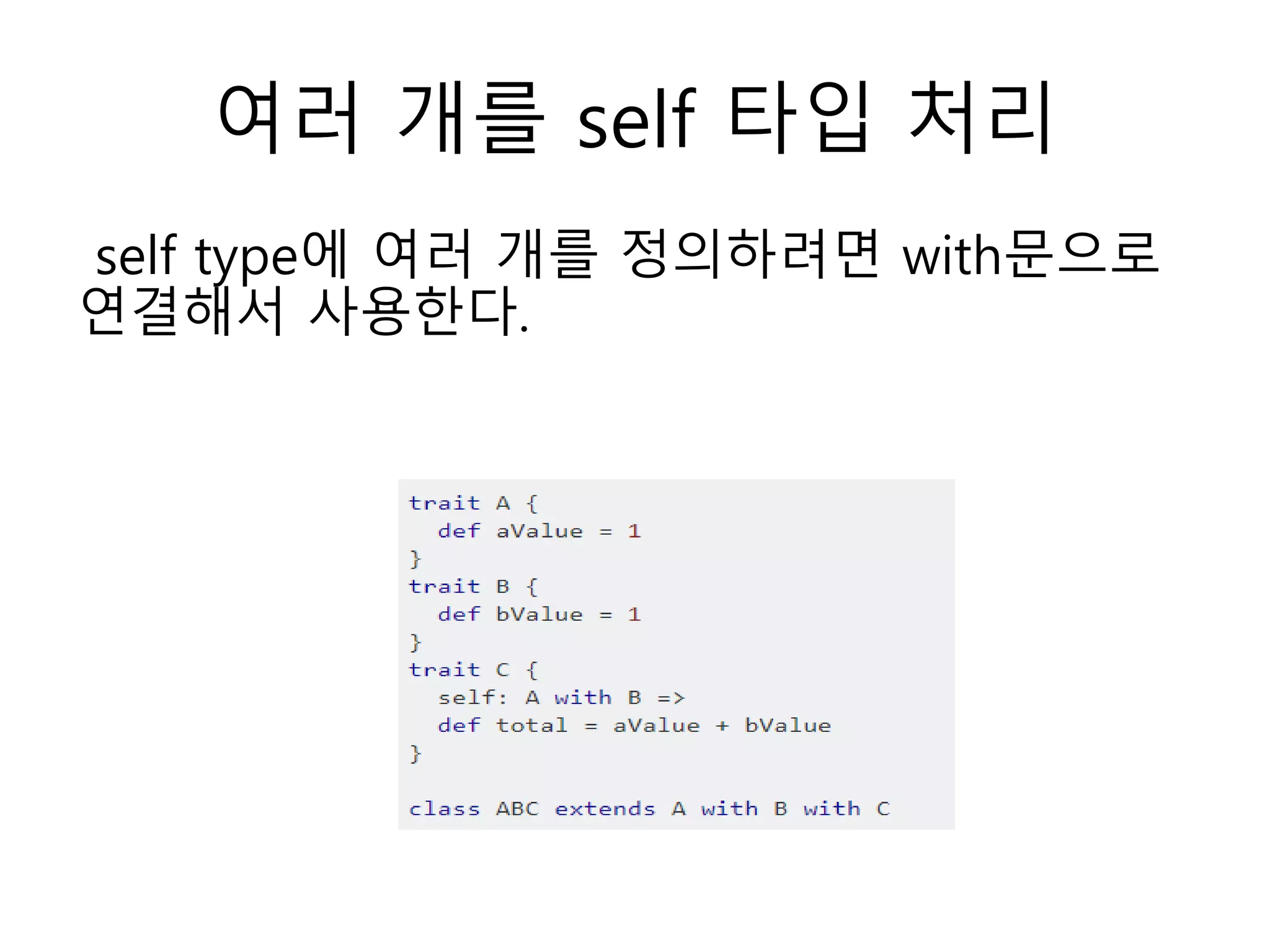 Scala Self Type Inheritance Ppt
