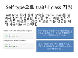 Scala self type inheritance | PPT