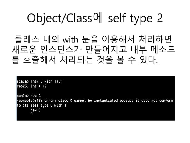 Scala self type inheritance | PPT