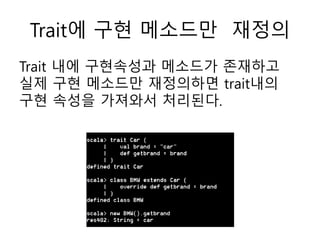 Scala trait usage | PPT
