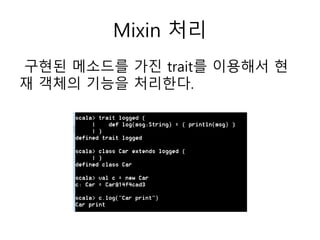 Scala trait usage | PPT