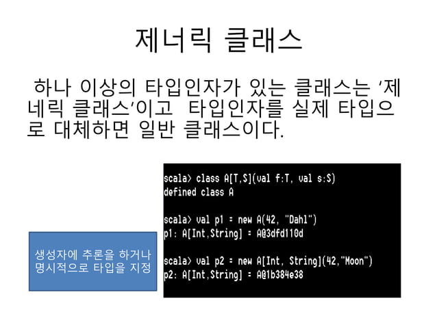 Scala type args | PPT