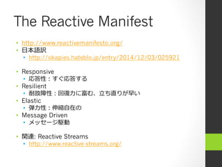 Scalaz-StreamによるFunctional Reactive Programming | PPT