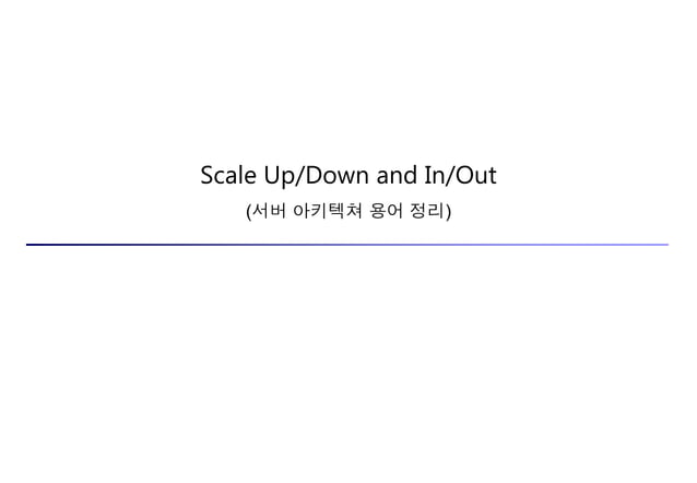 Scale up and scale out | PPT