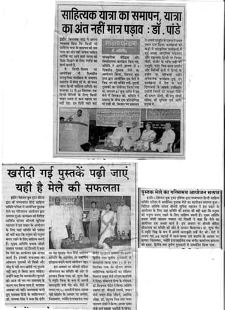 samapan samaroh | PDF