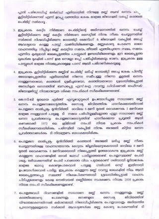 Kottayam-Mining and Transportation of ordinary earth -Orders issued | PDF