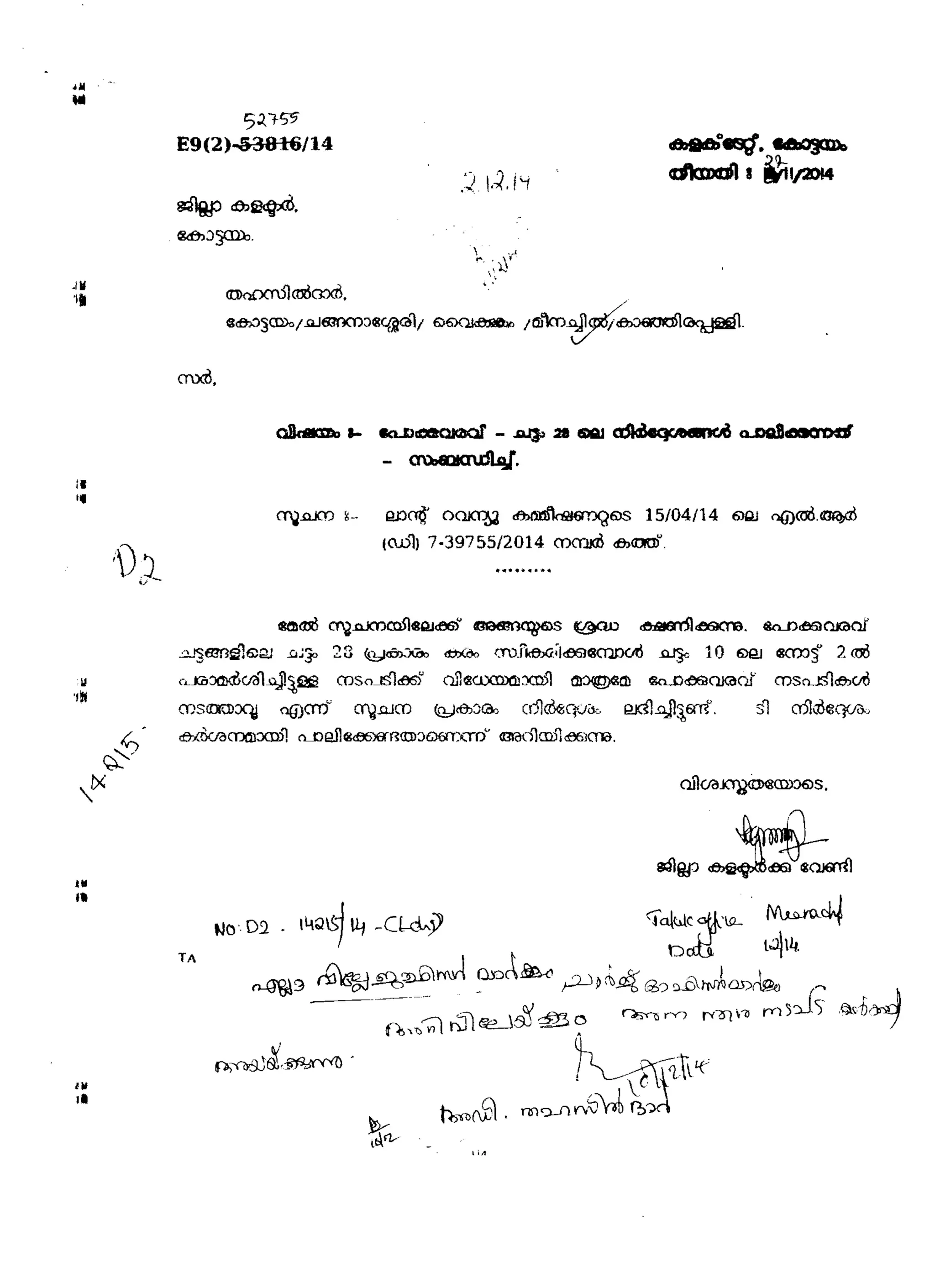 Rule 28 | PDF