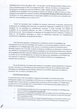 ΕΓΚΡΙΣΗ ΠΡΑΓΜΑΤΟΠΟΙΗΣΗΣ ΤΡΙΗΜΕΡΟΥ ΕΙΣΑΓΩΓΙΚΟΥ ΣΕΜΙΝΑΡΙΟΥ ΑΠΟ ΤΟ ΚΠΕ ...