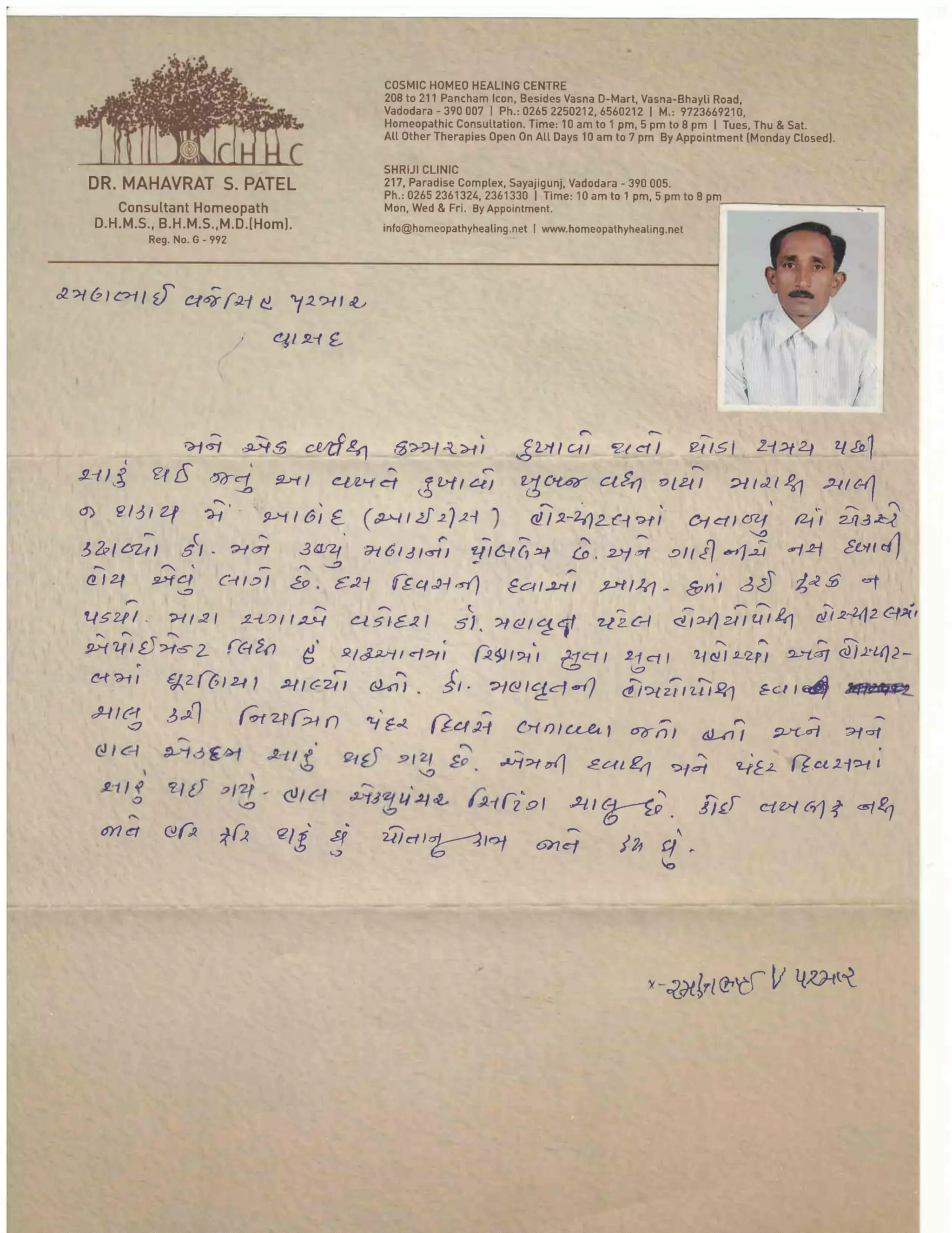 Sciatica Treatment | PDF