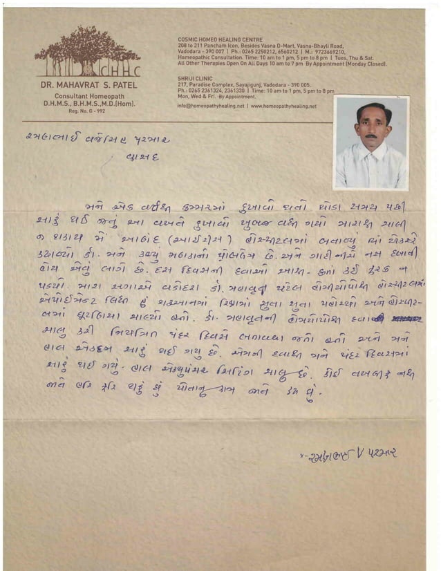 Sciatica Treatment | PDF