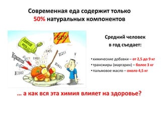 Scanam - мобильный эксперт безопасности продуктов | PPT