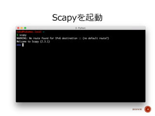 Scapyで作る・解析するパケット | PDF | Computer Networking | Computing
