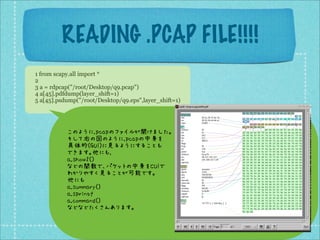 Scapy presentation | PPT