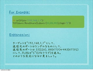 Scapy presentation Remake(訂正) | PDF | Computer Networking | Computing