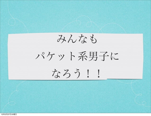 Scapy presentation Remake(訂正) | PDF | Computer Networking | Computing